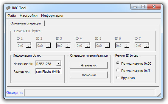 Программа Renesas R8C Tool